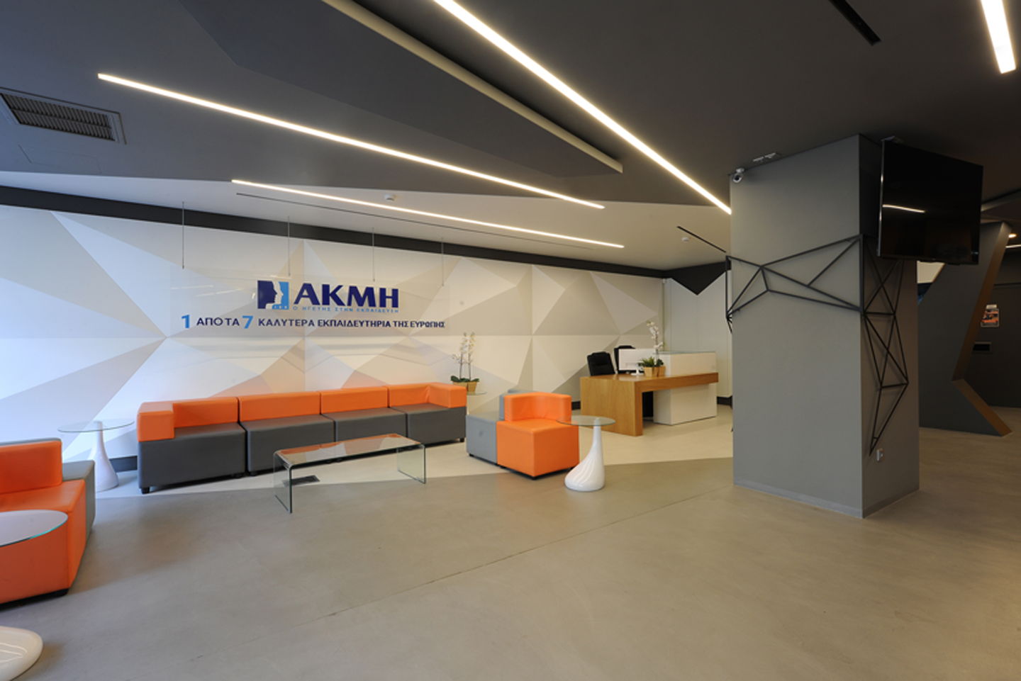 Institute of Vocational Training Lobby Redesign – Domikos Istos